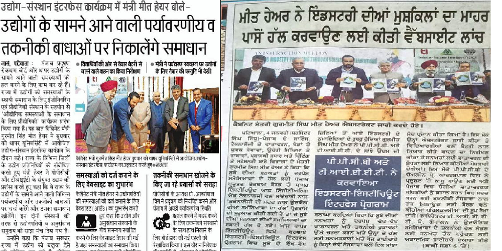 Industry Institute Interface (ICube)